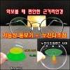 돋보기안경의 종류 누진다초점 안경 이후 기능성 렌즈 추가ㅇㅂㅇㅅ 네이버 블로그